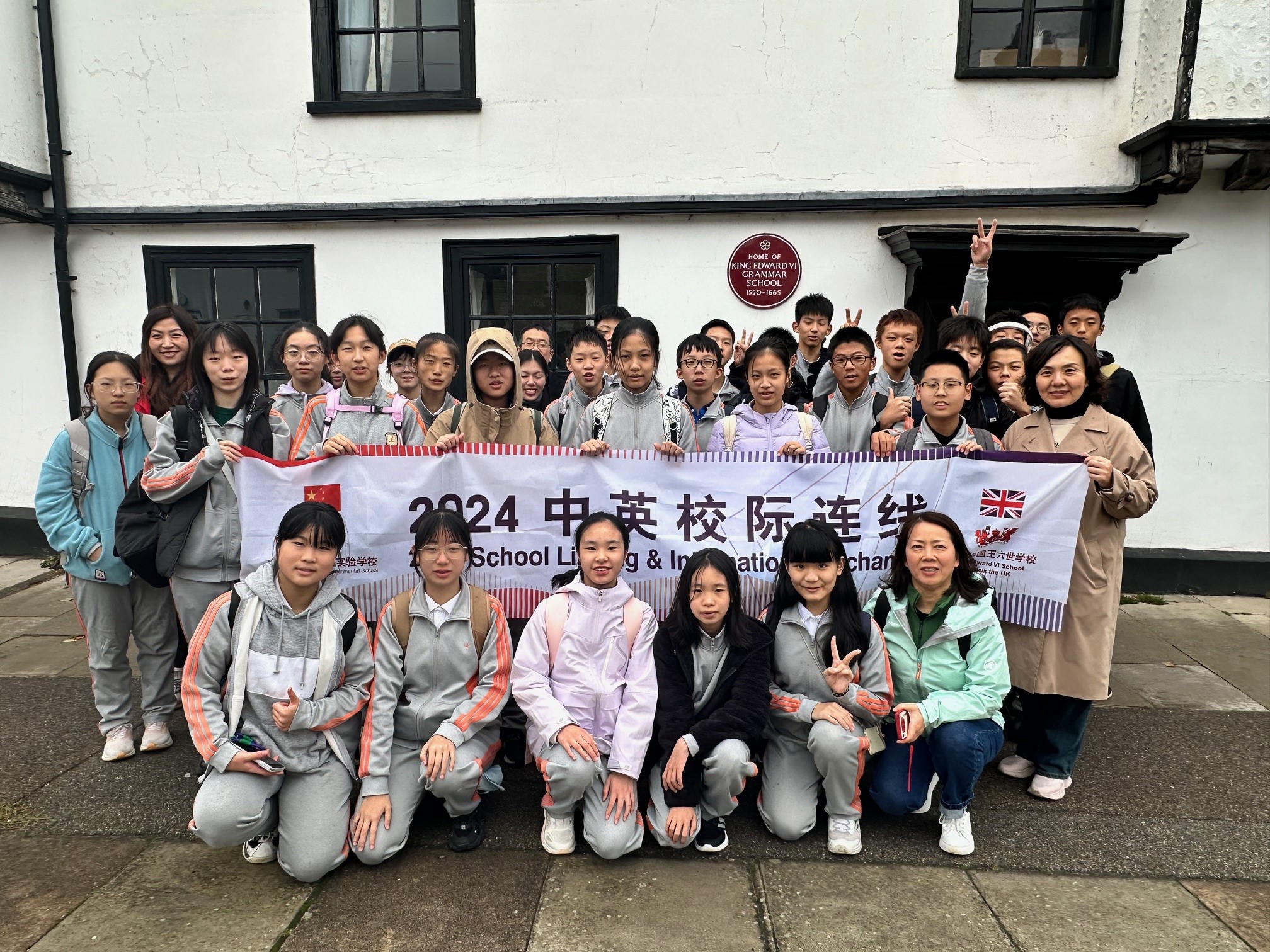 Shanghai 2024 - King Edward VI School